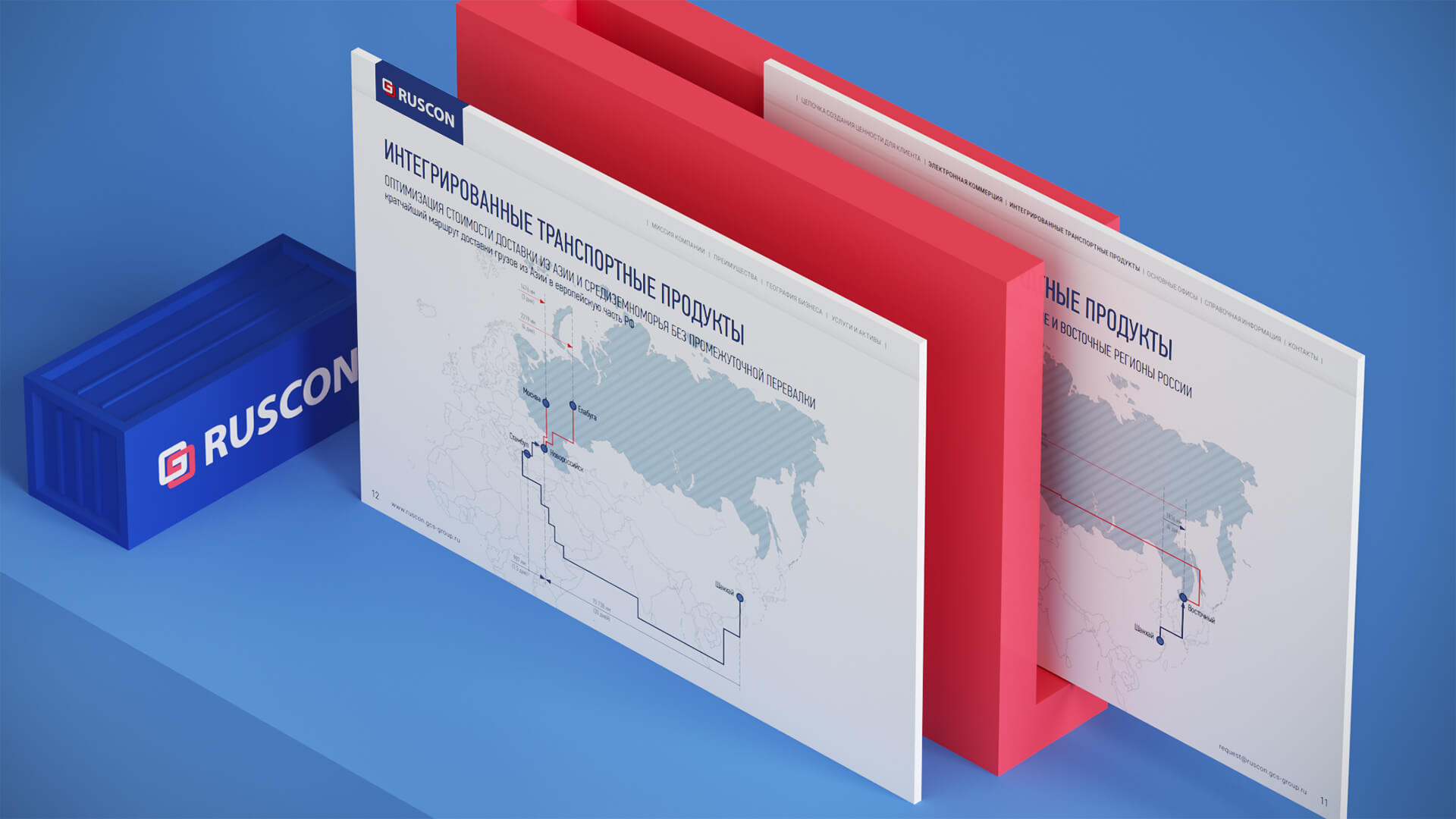 Ruscon brochures — MST